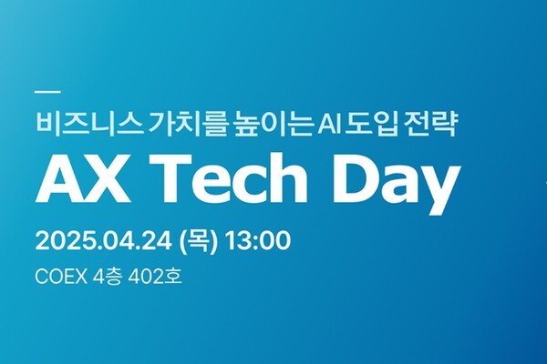 KT, AX 확산 위한 테크 데이 개최