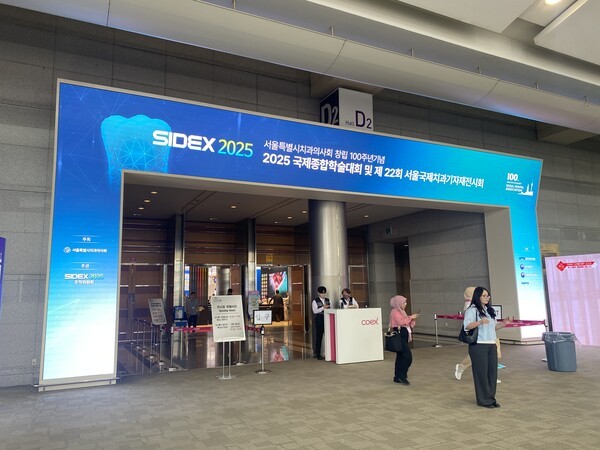 [마이스NOW] 제22회 서울국제치과기자재전시회(SIDEX 2025)