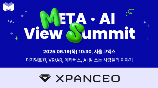 안경을 넘어, 눈에 착용하는 미래...XPANCEO, MVEX 2025서 차세대 스마트렌즈 기술 발표