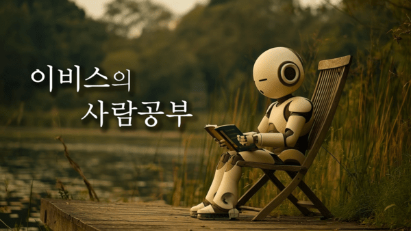 국내 최초 전편 AI 제작 방송, ‘EBS AI 단편극장’ 6월 27일 전격 방영