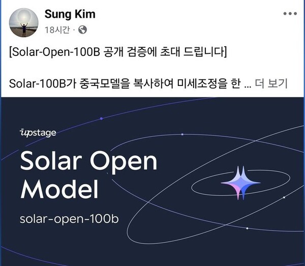 [National AI Project] Upstage’s “Solar Open 100B” Faces Growing ...